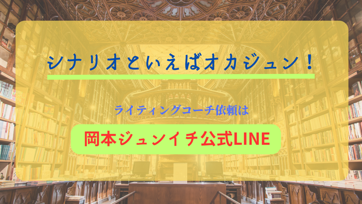 OKAJUN Writer's Story