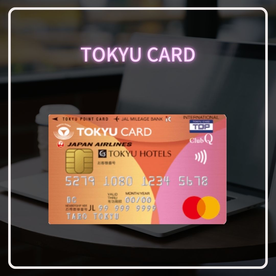 TOKYU CARD - okanemaniaのブログ