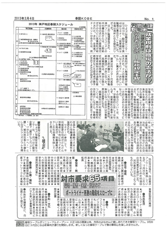 3/4 春闘KOBE No.1 - okasinaunion お菓子な組合