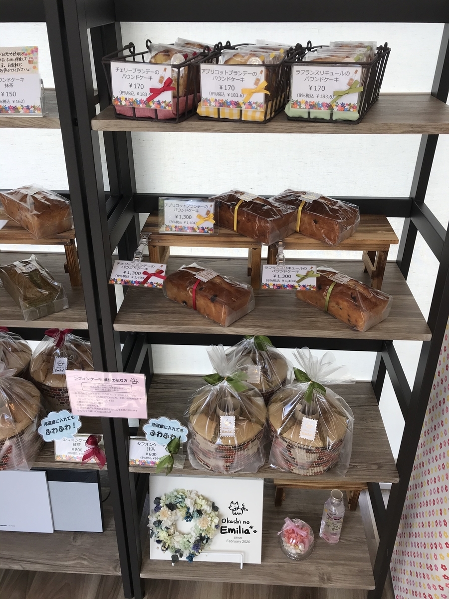 【岡山SAMPO】【情報雑誌「JAKEN」で紹介されたお菓子の店 エミリア】 - OKAYAMASAMPO