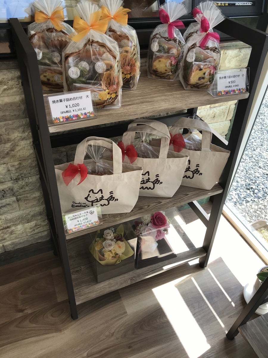 【岡山SAMPO】【情報雑誌「JAKEN」で紹介されたお菓子の店 エミリア】 - OKAYAMASAMPO