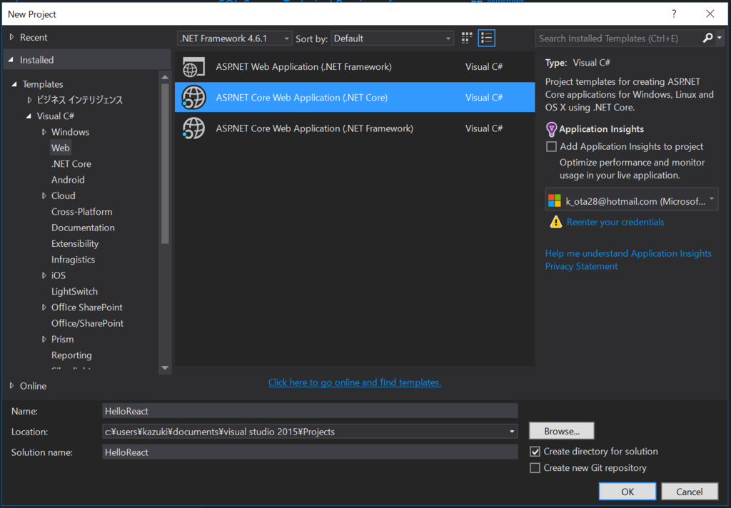 Visual Studio 2015でTypeScript 2.0 RC + React + ASP.NET Coreの組み合わせをやる方法 - かずきのBlog@hatena