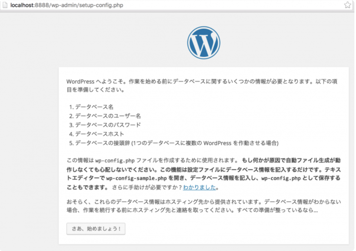 wordpress 】 MAMP を起動させてローカルでワードプレスを立ち上げる - tamakipedia