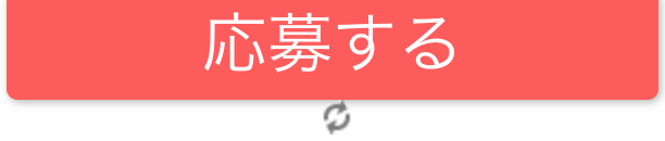 contact form 7 のページローディングを消したい！ - tamakipedia