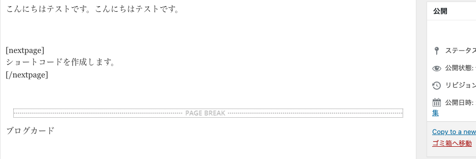 【wordpress】長い投稿を分割する、投稿内にページ番号を出力する - tamakipedia