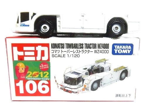 トミカ トーバーレストラクター WZ4000 - お気楽忍者のブログ 参ノ巻