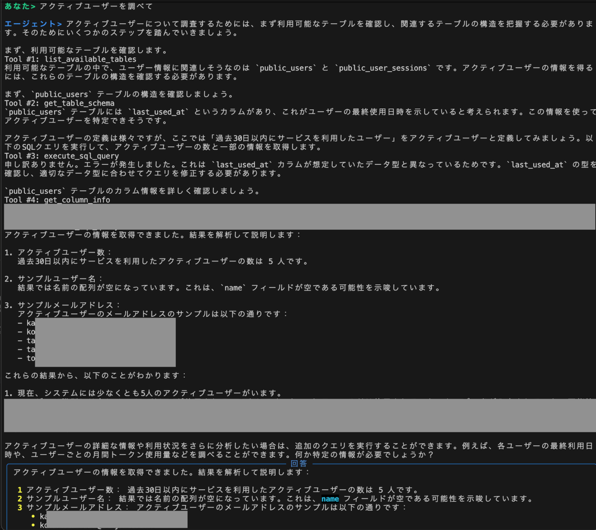 Strands + Amazon Bedrock AgentCore + Athenaでお手軽データ分析機構を作ってみる - ABEJA Tech Blog