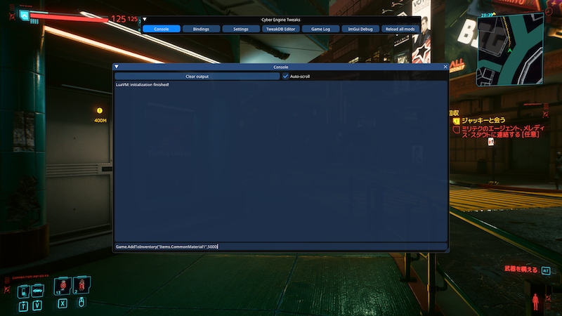 【2023年】MOD「Cyber Engine Tweaks」をCyberpunk 2077にインストールする使い方 - やっぱりMONOが好き