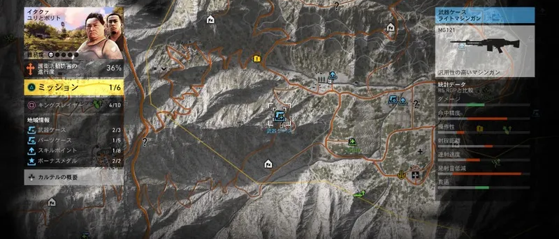 【武器一覧】Ghost Recon Wildlandsの武器一覧と場所（地図）のまとめ - やっぱりMONOが好き