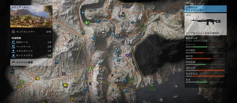 【武器一覧】Ghost Recon Wildlandsの武器一覧と場所（地図）のまとめ - やっぱりMONOが好き