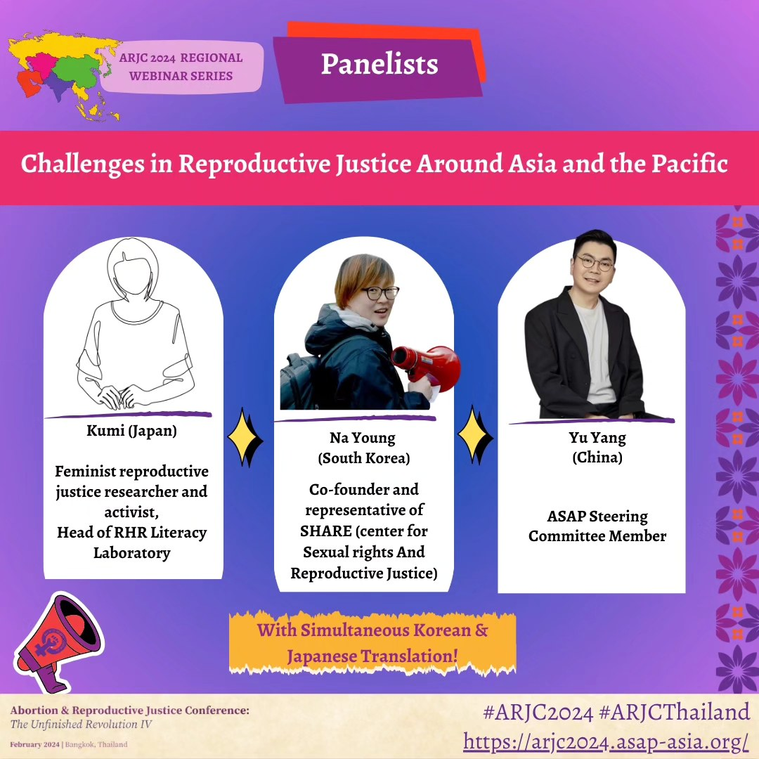 ARJC Webinar Series - Asia and the Pacific - リプロな日記