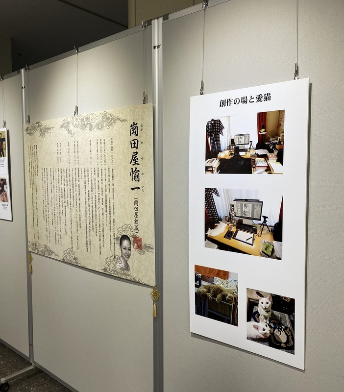 【池波正太郎生誕100年記念】漫画家・崗田屋愉一劇画展『雲霧仁左衛門』 At 浅草公会堂展示ホール Okurejeの日記