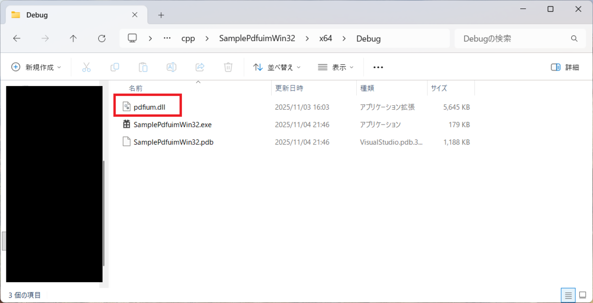 【VS2022】PDFium の導入方法【C++】 - 機械学習基礎理論独習