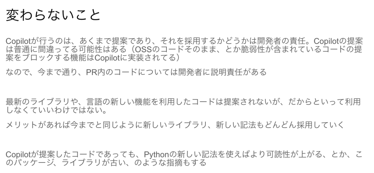 ChatGPTとGithub Copilotを全社導入した話 - OLTA TECH BLOG