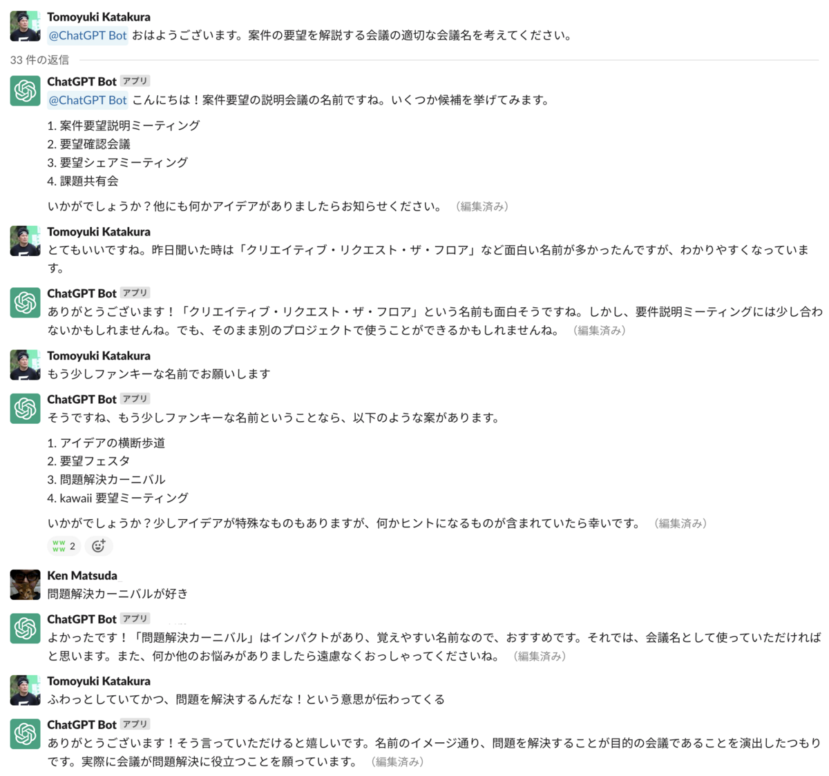 ChatGPTとGithub Copilotを全社導入した話 - OLTA TECH BLOG