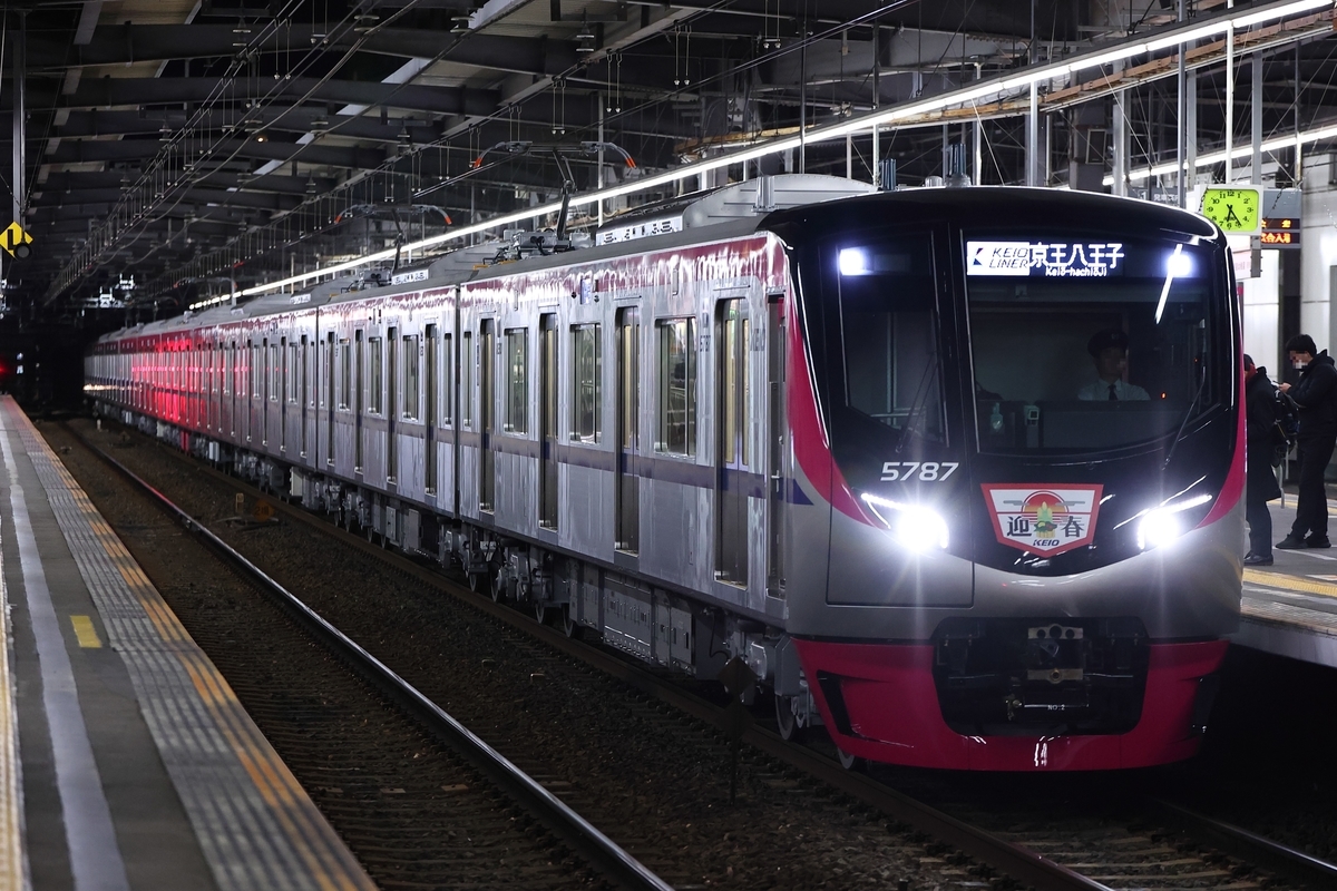 2023/1/4 5737F 迎春マーク - れーるノート