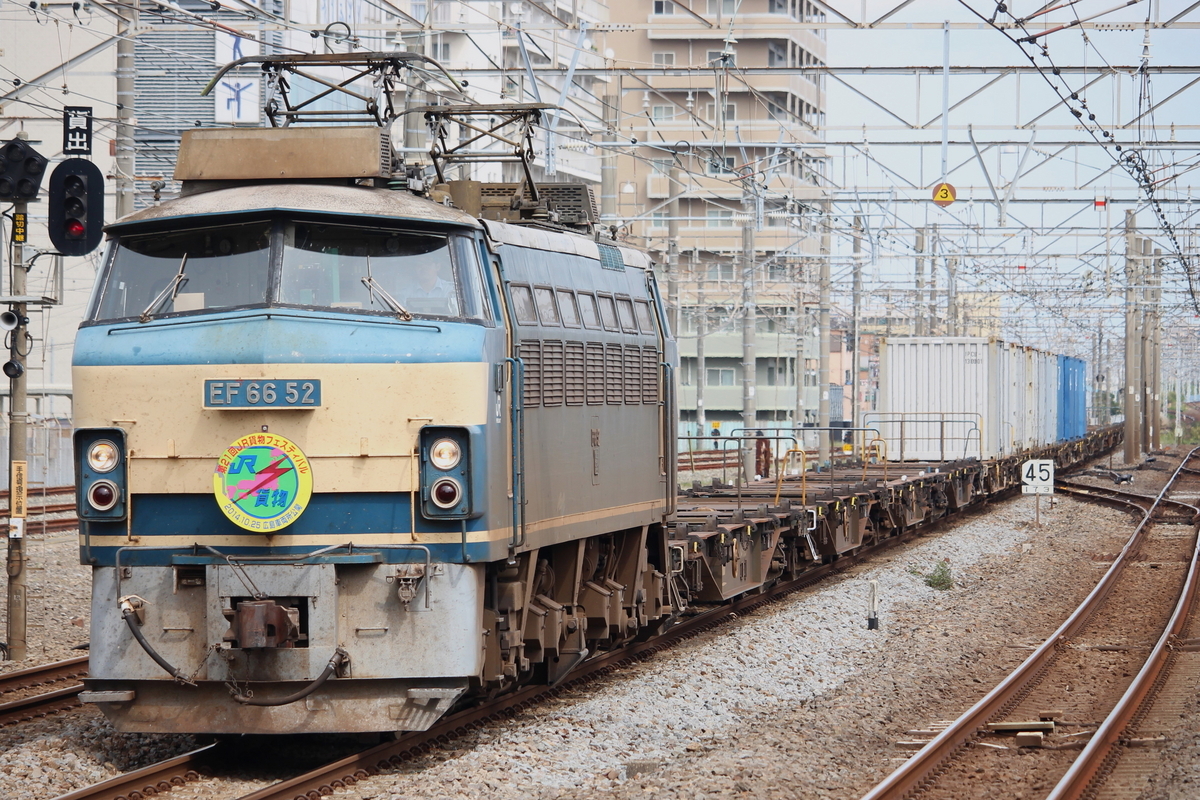 2014/9/15 踊り子・EF66 52など - れーるノート