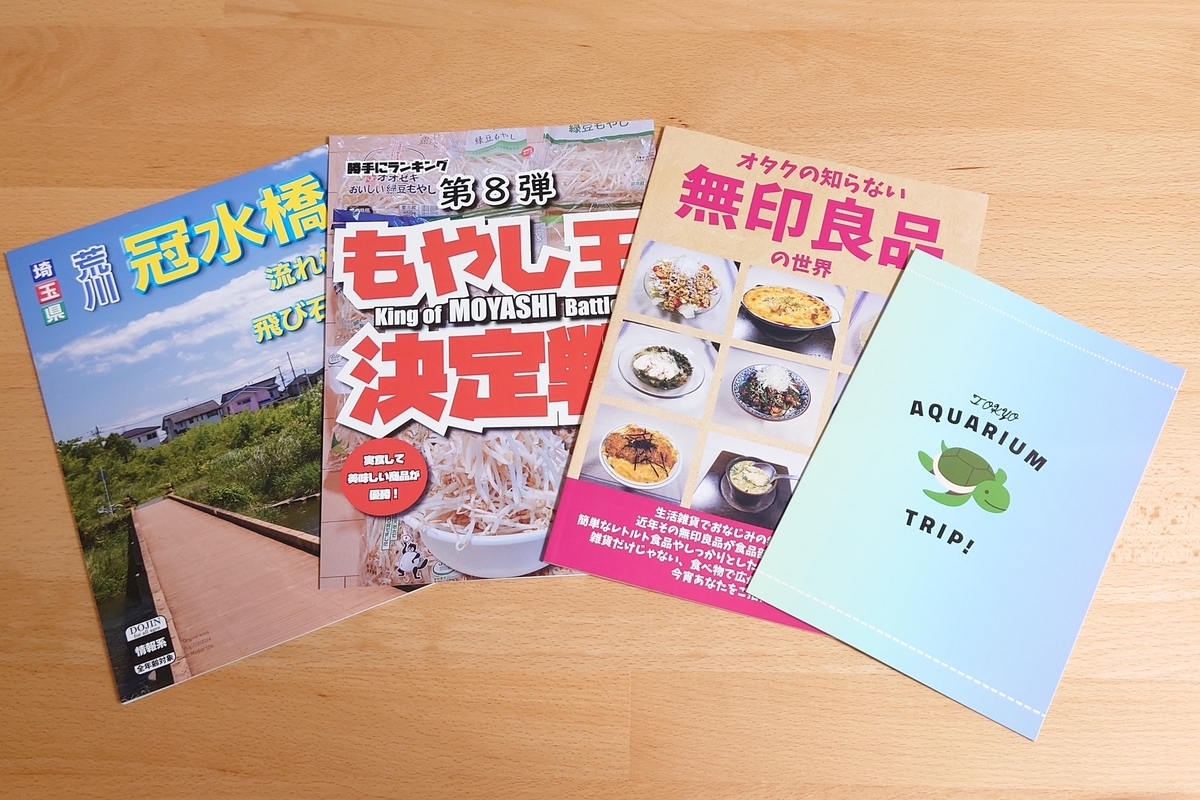 C104に行ってきました - れーるノート