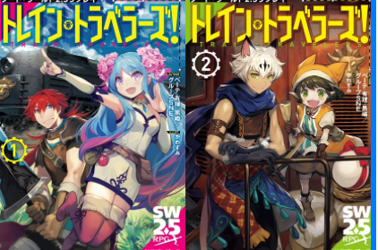 【#TRPG】ALLグララン総進撃！予約開始のお知らせ - 青猫さんの与太話