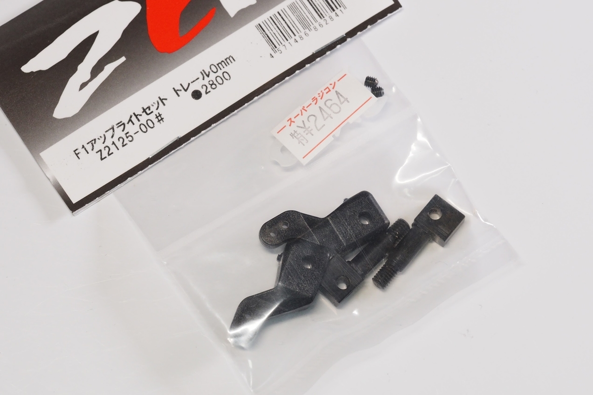 KARPで開催中のF1ワイドに参戦！ マシン作成に必要なパーツを揃えてみました（後編） - おみそブログ