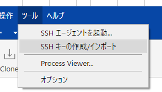 git - ssh覚書 - omoisan-blog