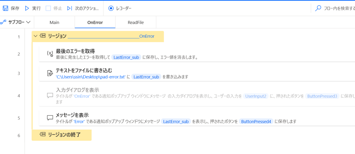 powe automate - sample - omoisan-blog