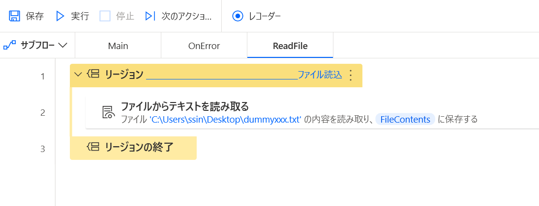 powe automate - sample - omoisan-blog