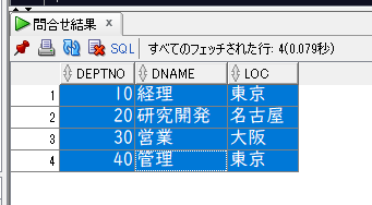 SQL Developer - 検索結果をカラム名付きでコピー - omoisan-blog