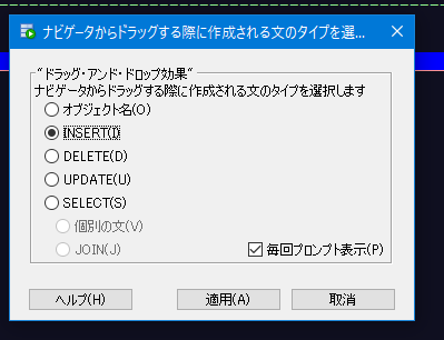 Oracle - SQL Developer SQL文の生成 - omoisan-blog