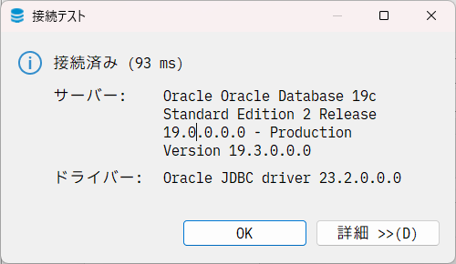 Oracle - DBeaverからローカルに接続 - omoisan-blog