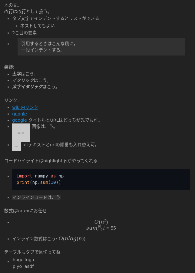 Language Serverの仕組みに乗っかればscrapboxっぽいwikiをvimで実現できる - おんぷの日記