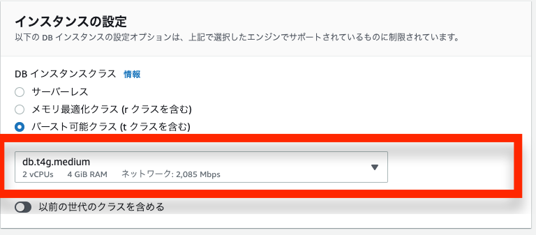 db.t4g.medium で 8.0.mysql_aurora.3.02.1 を選ぶと Performance Insights が設定でき ...