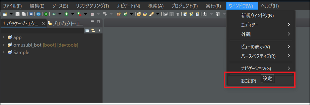 Javaを使ってLINE botを作ってみる その3 - omusubi04の日記