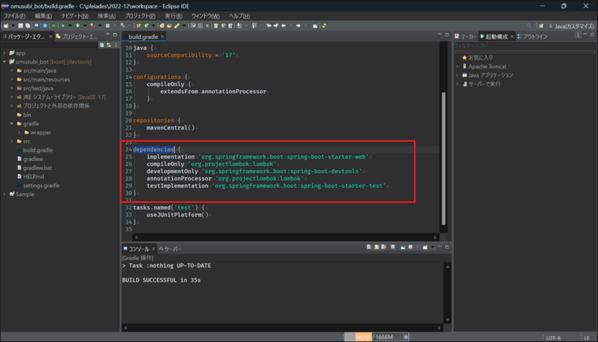 Javaを使ってLINE botを作ってみる その3 - omusubi04の日記