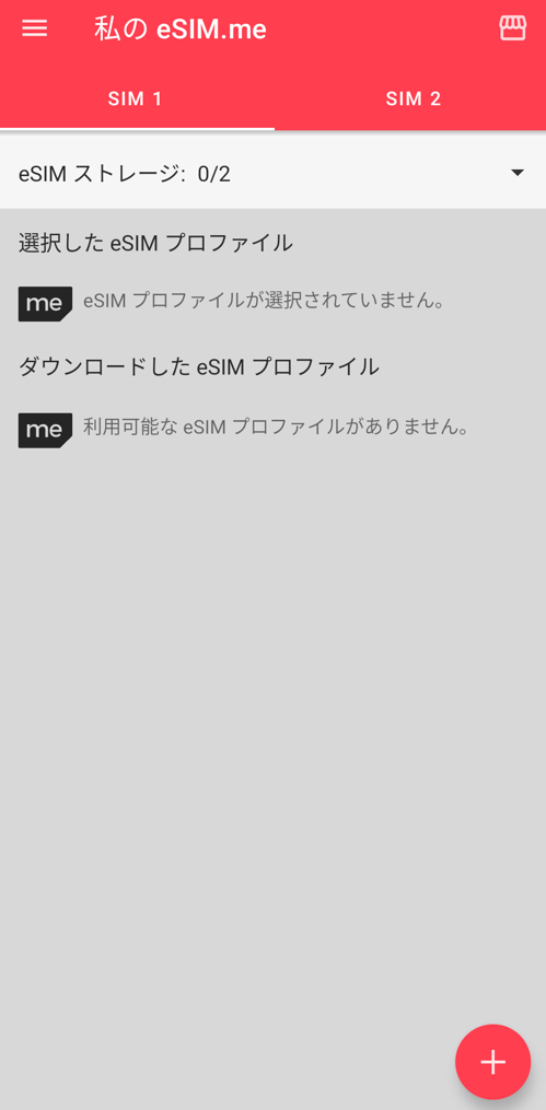 esim.me(物理eSIMカード)を試してみた&中身を覗いてみた - omusubi techblog