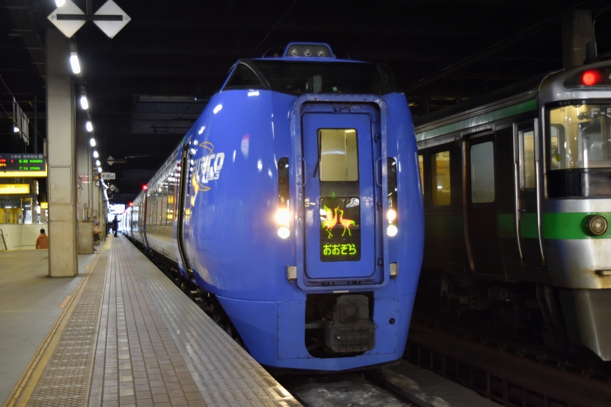 キハ283系のおおぞら1号で釧路まで - onの日記。