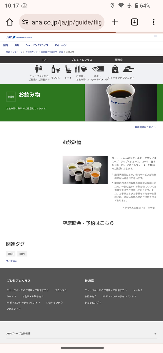 76Pの12K - onの日記。