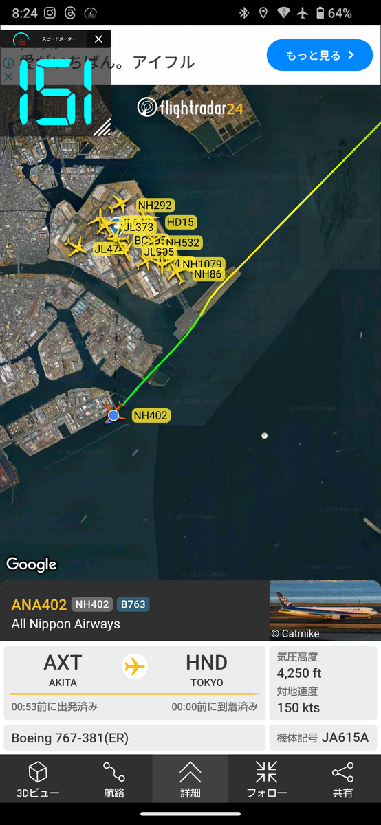 76Pの9A - onの日記。