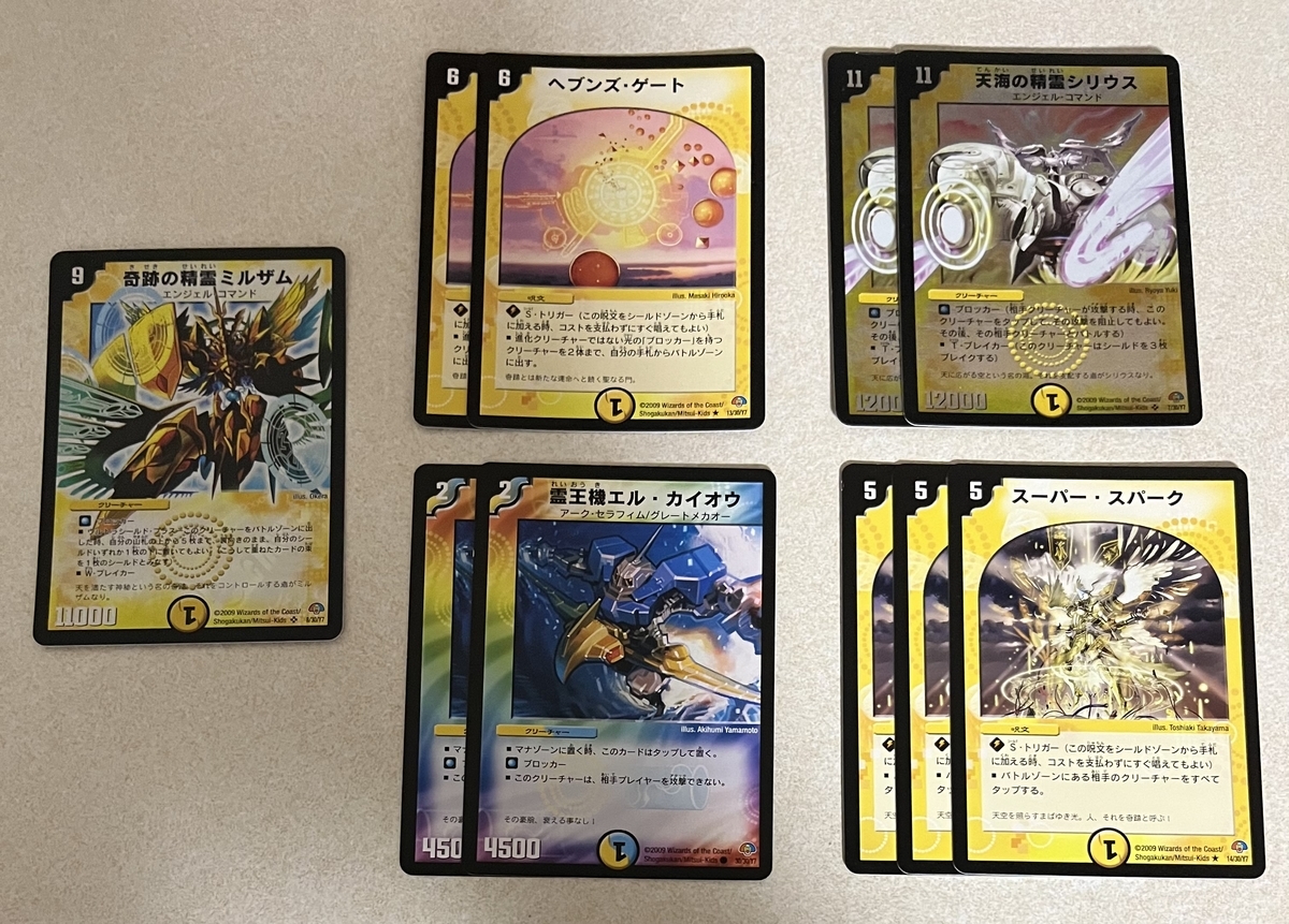 DMC-50 「パーフェクト・エンジェル」 32/40 - Retrospective Freak