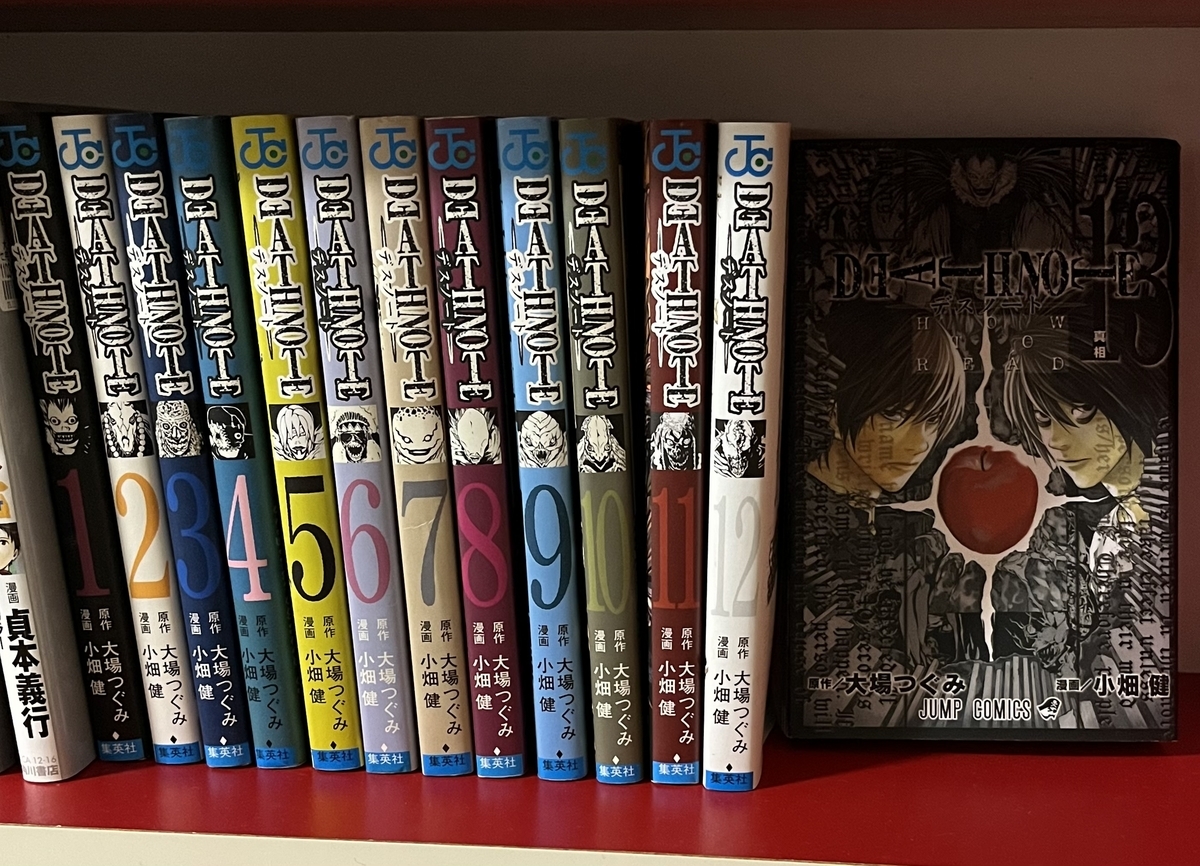 【漫画】DEATH NOTE - Retrospective Freak