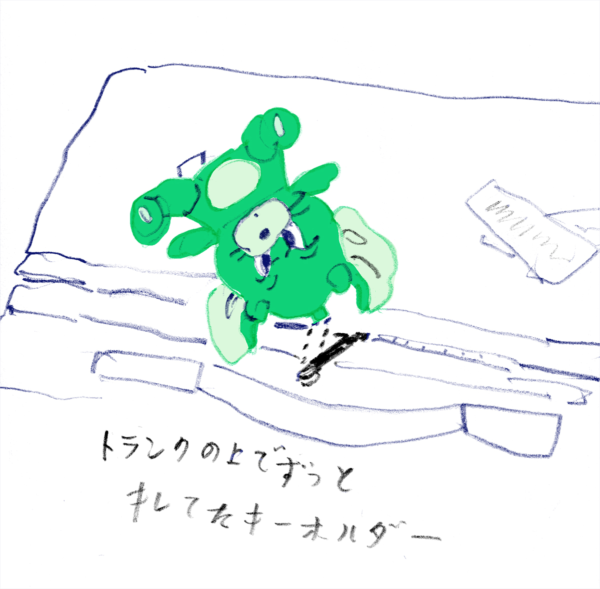 キーホルダーもてあます問題が解決 - 日々のスケッチ