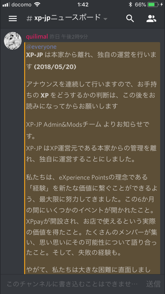 【XPC】XP本家から新しいコミュニティ＆通貨が独立！？「XPC」って何なんよ！？【解説】 - おにぎりまんのブログ