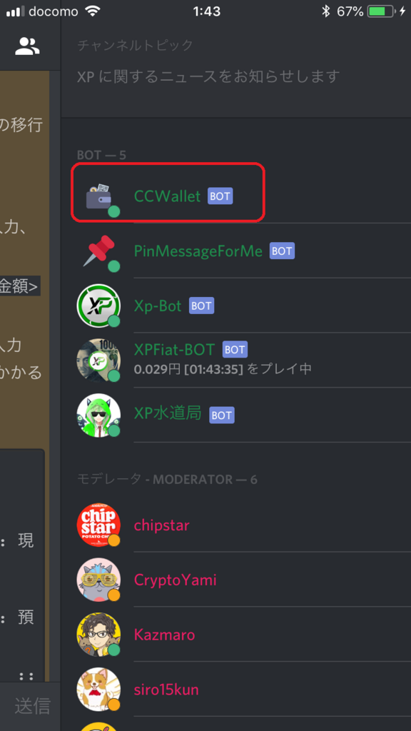 【XPC】XP本家から新しいコミュニティ＆通貨が独立！？「XPC」って何なんよ！？【解説】 - おにぎりまんのブログ