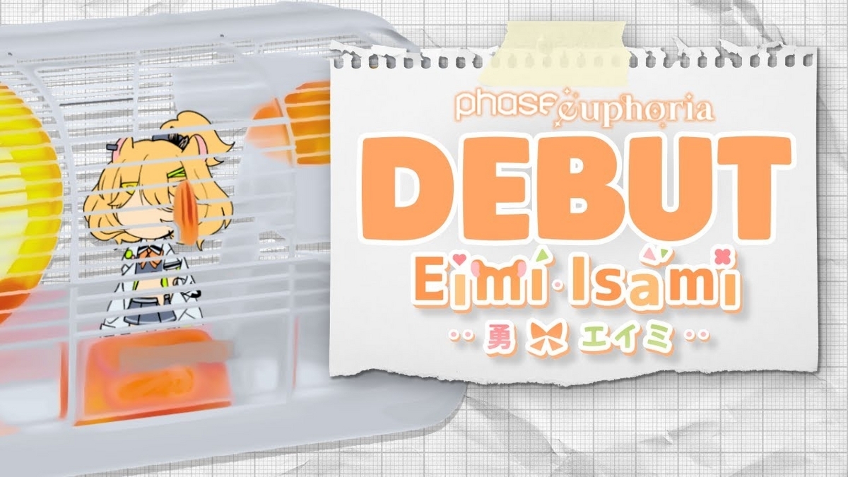 VTuber勇エイミの活躍 - おにぎりAKIRAの本質で得するブログ（毎日朝5時更新）