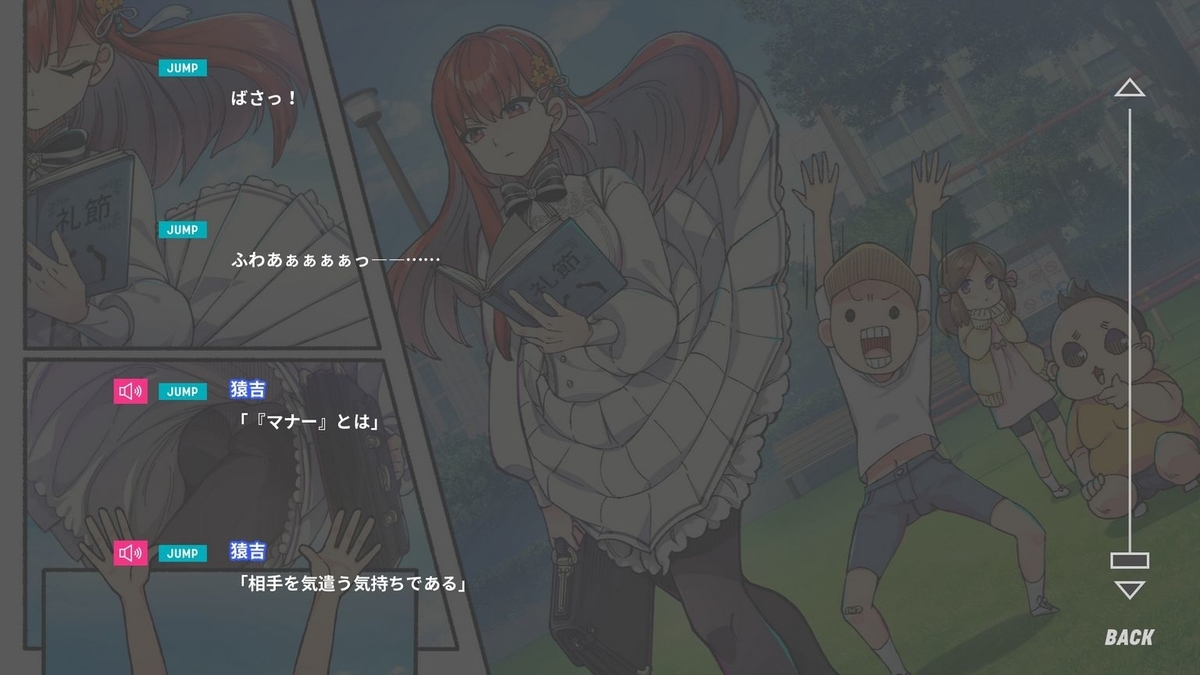 はとが男と女と嘘を書く？HARUKAZE『Monkeys!¡』体験版レビュー・感想 - 声オタおにじくんの声学審問H！