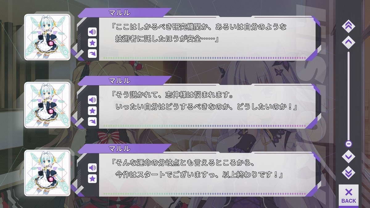 ランランさんに振り回される（？）DiGination『FLIP＊FLOP ～RAMBLING OVERRUN～』体験版簡易感想 - 声オタおにじくんの声学審問H！