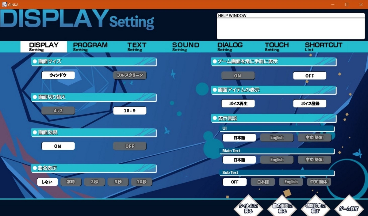 『ATRI』スタッフが描く意欲作は"GINKA"の御伽噺。フロントウイング『GINKA』感想 - 声オタおにじくんの声学審問H！
