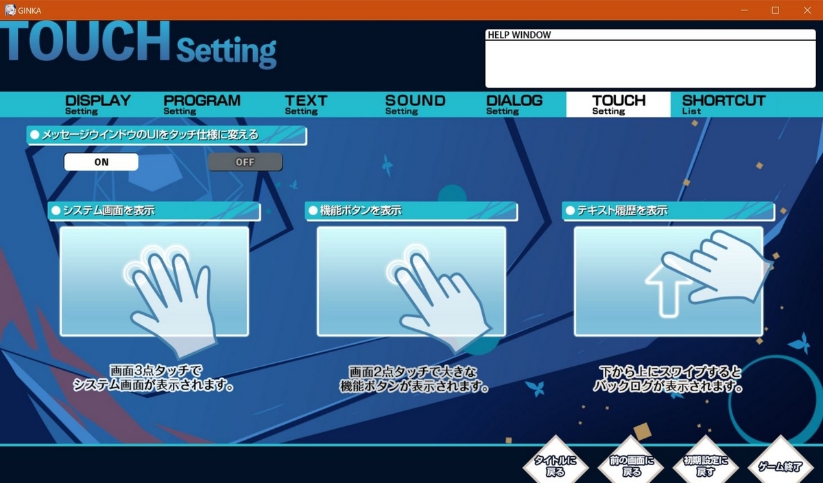 『ATRI』スタッフが描く意欲作は"GINKA"の御伽噺。フロントウイング『GINKA』感想 - 声オタおにじくんの声学審問H！