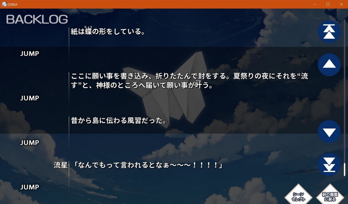 『ATRI』スタッフが描く意欲作は"GINKA"の御伽噺。フロントウイング『GINKA』感想 - 声オタおにじくんの声学審問H！