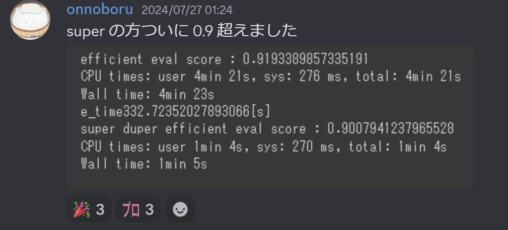IOAI2024 参加記 (onnoboru 視点) - onnoboruのブログ